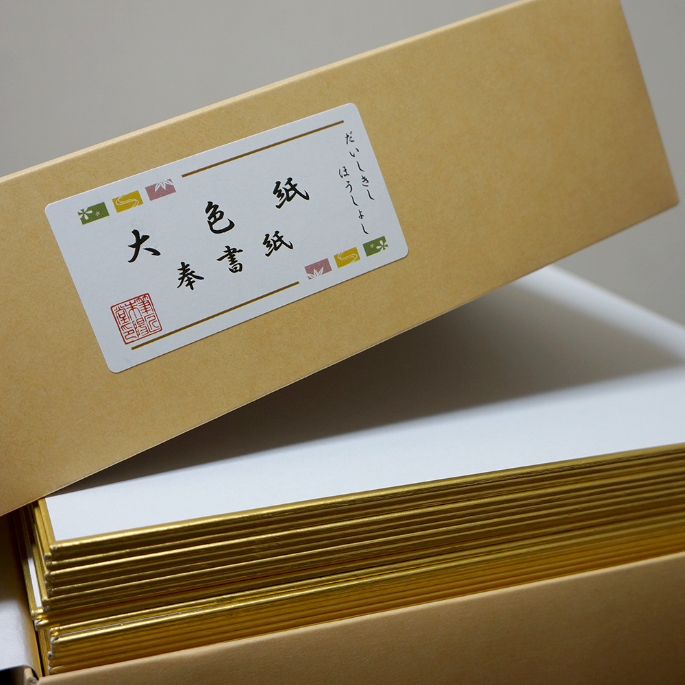 Shikishi board – Large size, Hōsho Paper, White 273 × 242mm